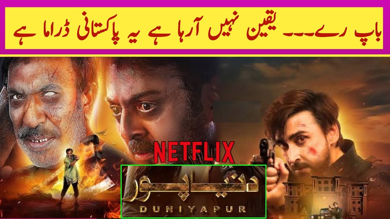 Duniyapur Episode 1 review - Netflix Level Pakistan daram duniyapur ...