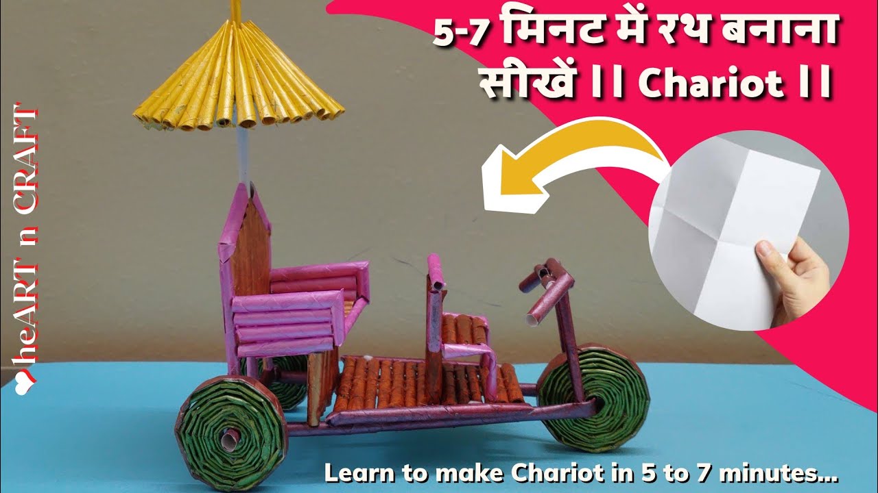 How to make Chariot / Cycle from Paper | रथ | 3 Wheeler | # ...