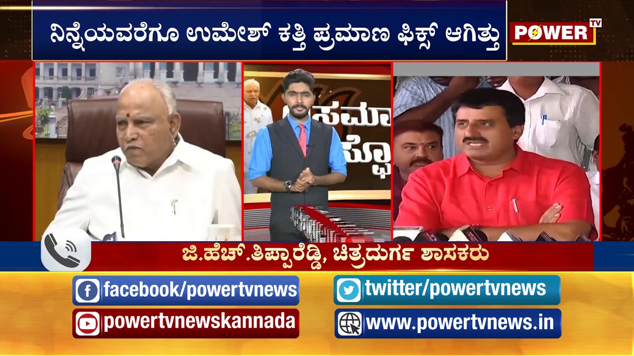 ಸಚಿವ ಸ್ಥಾನ ತಪ್ಪಿದ್ದಕ್ಕೆ ತಿಪ್ಪರೆಡ್ಡಿ ಅಸಮಾಧಾನ Tippa Reddy - YouTube