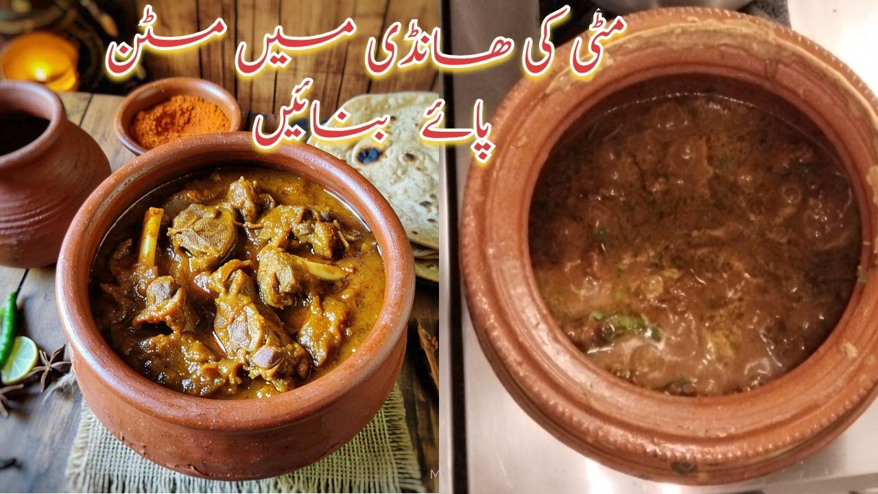 "Desi Style Mutton Payye | Slow-Cooked in Mitti Ki Handi!" "Secret Mutton Payye Recipe in Clay ...