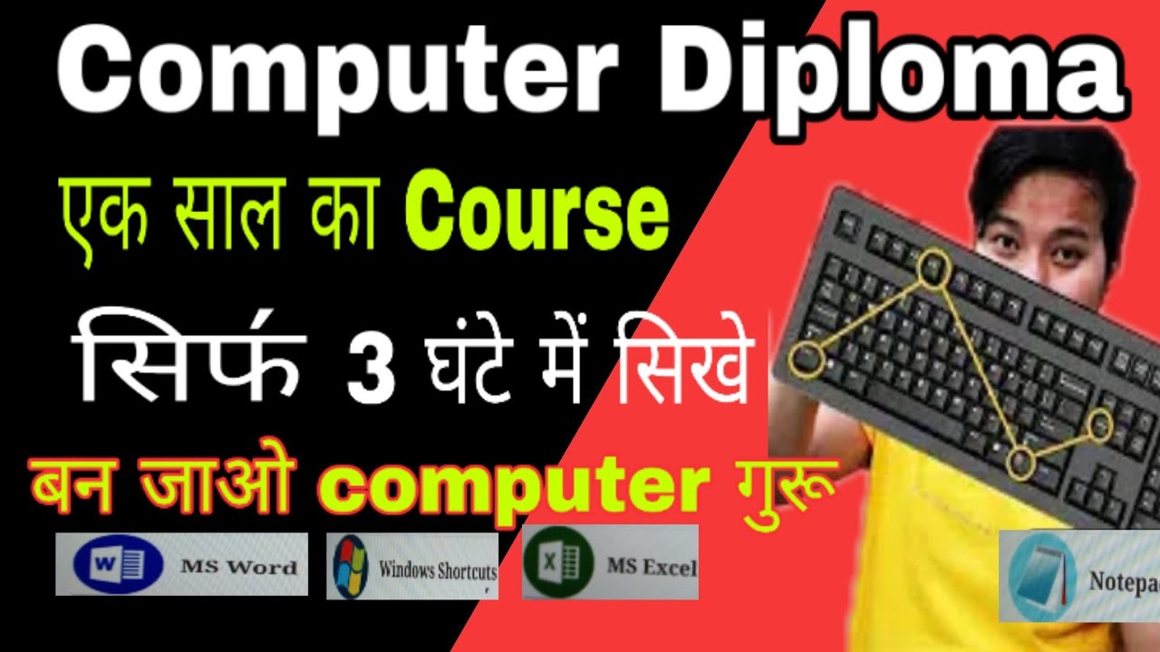 Computer Diploma Course App Review YouTube computer-diploma-course-app-review-youtube