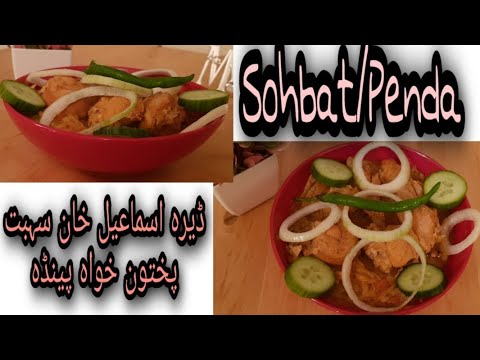 How to make Sohbat/Penda || DIK famous Sohbat || Inspired by Kun foods ...