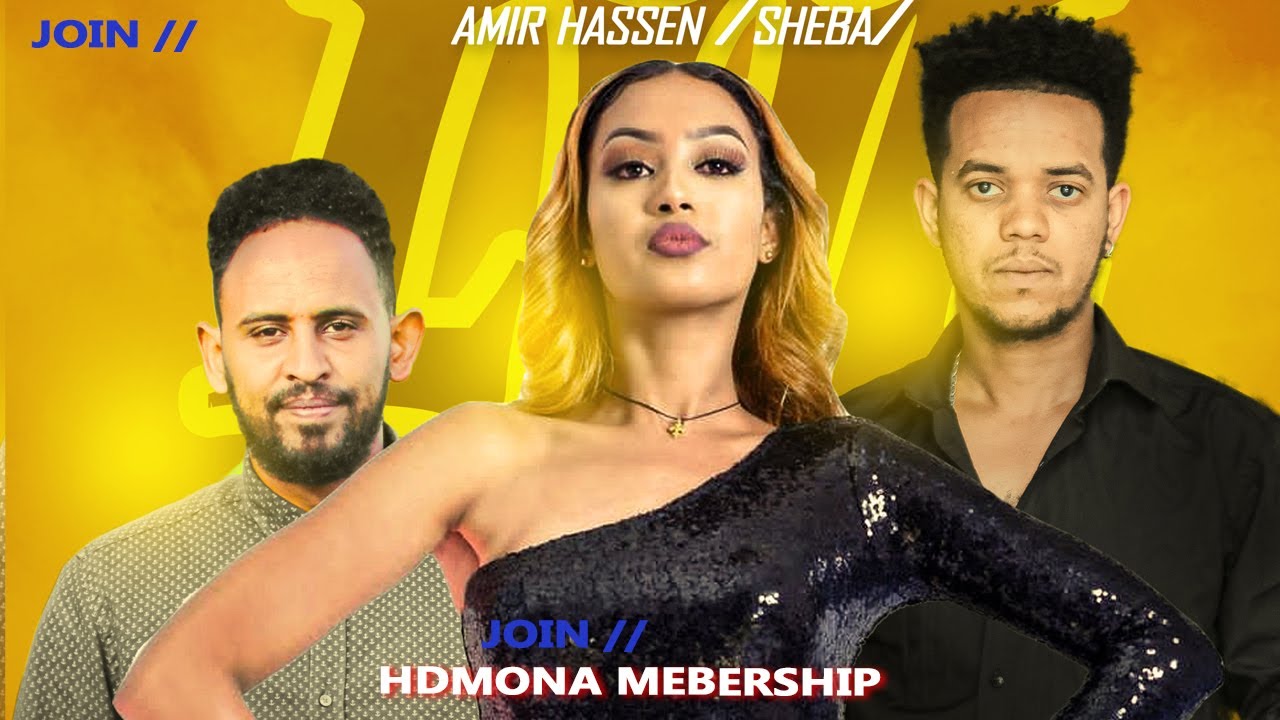 HDMONA - Thriller - JOIN 👉 - ሉል - New Eritrean Video 2023 - YouTube