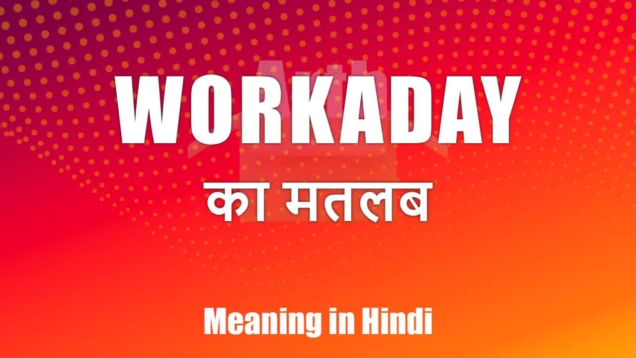 Workaday meaning in Hindi | Workaday ka matlab | Workaday शब्द का अर्थ ...