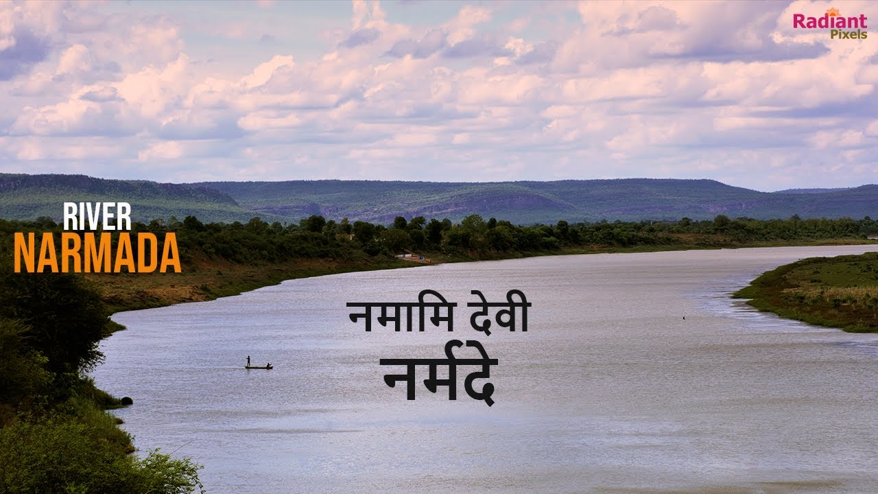 Narmada | नमामि देवी नर्मदे | Facts about Narmada | माँ रेवा | Narmada ...