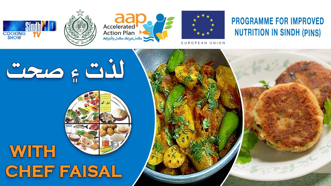 Lazzat Ain Sehat - Ep 10 | Bhee Karahi | Aloo Kabab | SindhTVHD Cooking ...