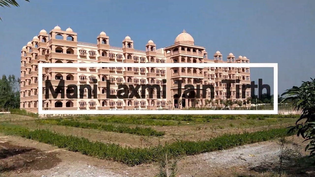 Mani Laxmi Jain Tirth| Ahemdabad, Gujrat India. Jain Tirth | Jain Yatra ...