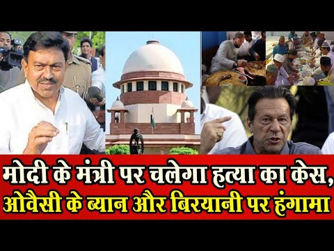 Subah Ki Rajnitik Halchal 22 Oct 2022, SC, Ajay Mishra Teny, Owaisi ...