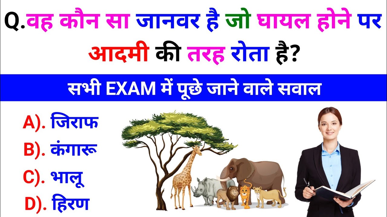 all GK study, gk study, gk in hindi, GK Question, GK Question, gaurav sir gk video, gk, - YouTube