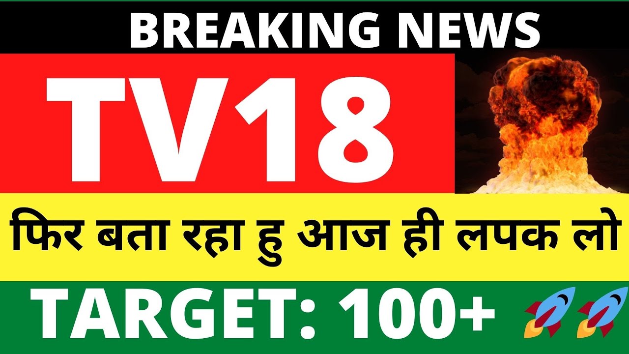 Tv18 Broadcast Share Latest News, Tv18 Broadcast Share Target Price ...