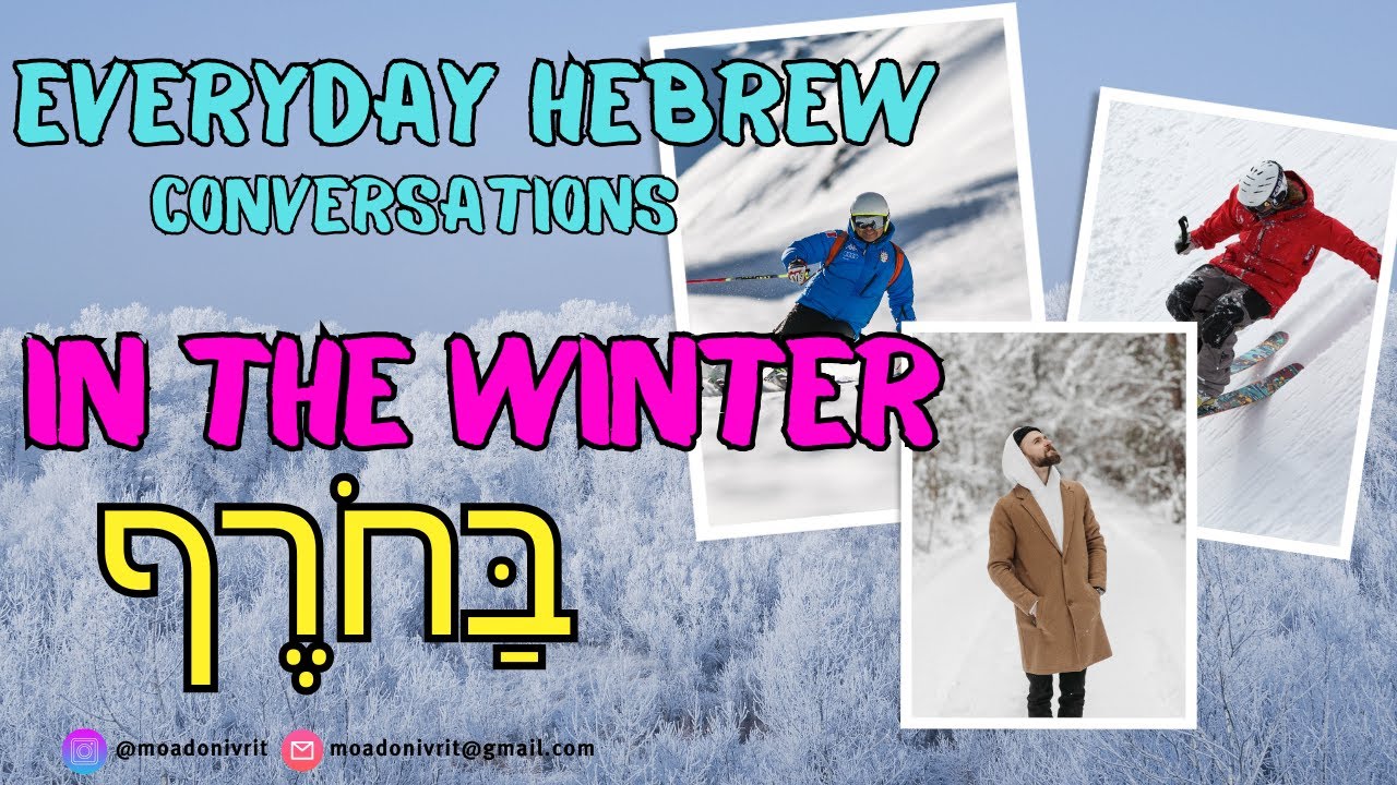 Everyday Hebrew - In the winter בַּחֹרֶף - YouTube