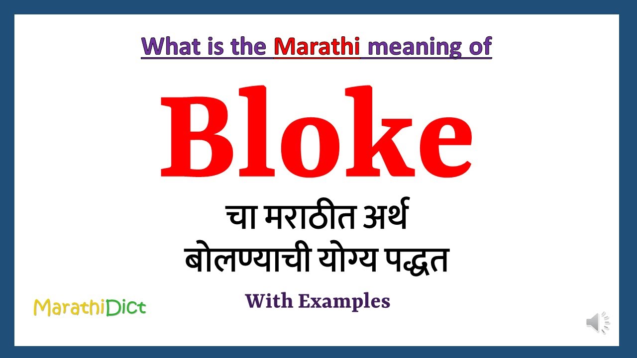 Bloke Meaning in Marathi | Bloke म्हणजे काय | Bloke in Marathi ...