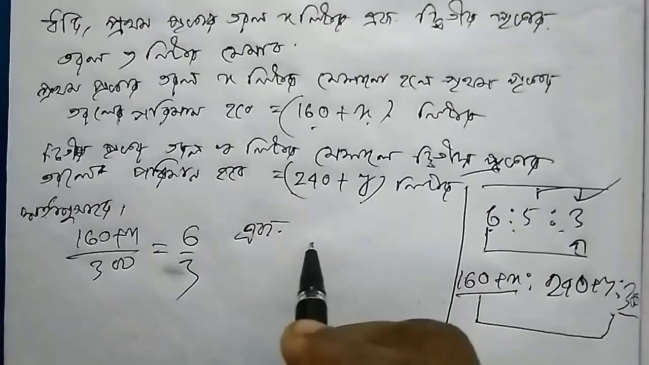 Class 8 Math WBBSE Chapter 12 Part 4 YouTube class-8-math-wbbse-chapter-12-part-4-youtube