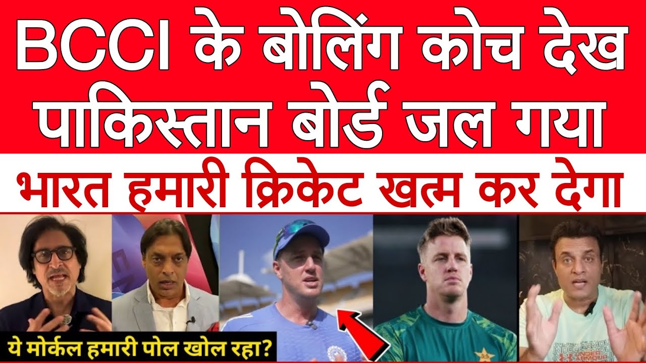Pak Media Crying On Pakistan Board Gets Burnt After Seeing BCCI Bowling ...