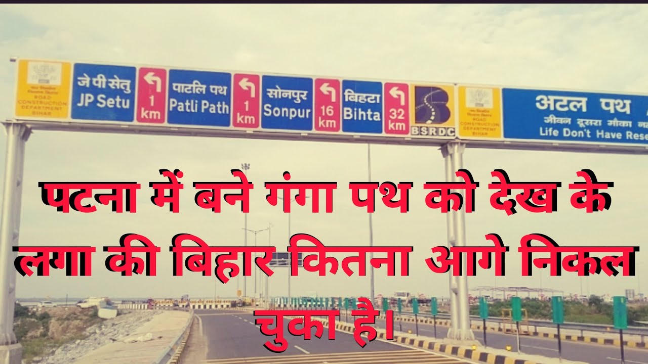 Ganga Path || Marine Drive || Patna || Bihar - YouTube