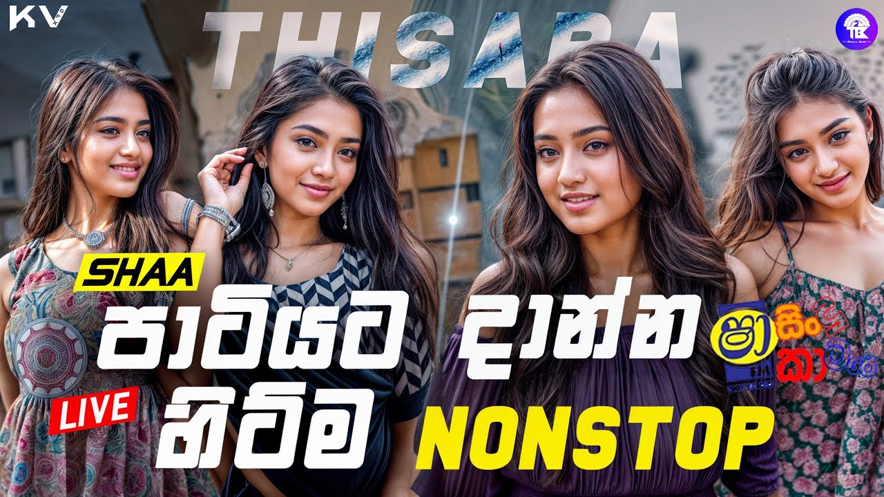 Sha Fm New Song Nonstop 2024 | Shaa FM Party Nonstop 2024 | New Sinhala ...