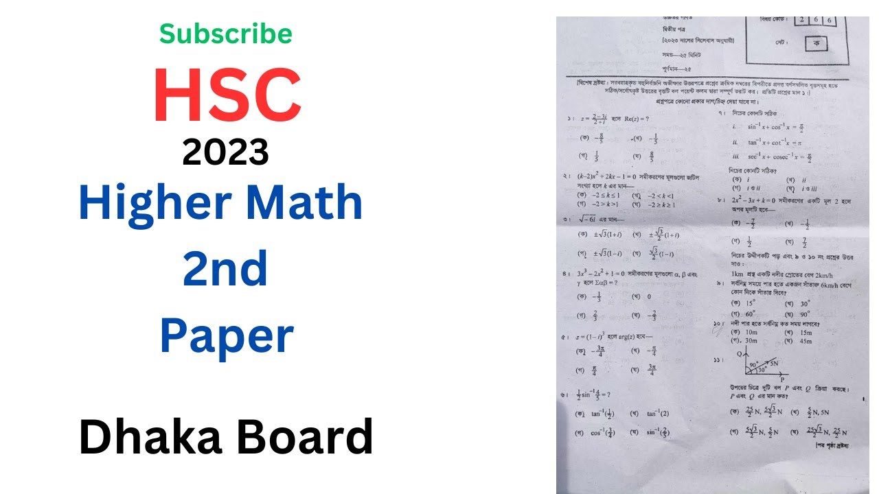 HSC HIGHER MATH 2nd PAPER MCQ SOLUTION | DHAKA BOARD | HSC-2023 | HSC ...