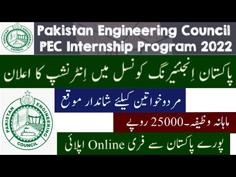 Pakistan Engineering Council PEC Internship 2022 - YouTube