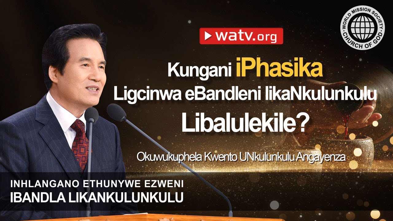 Okuwukuphela Kwento UNkulunkulu Angayenza | IBandla likaNkulankulu ...