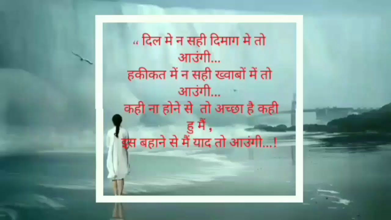 Best Hindi Shayari Video ! Best हिंदी शायरी वीडियो - YouTube