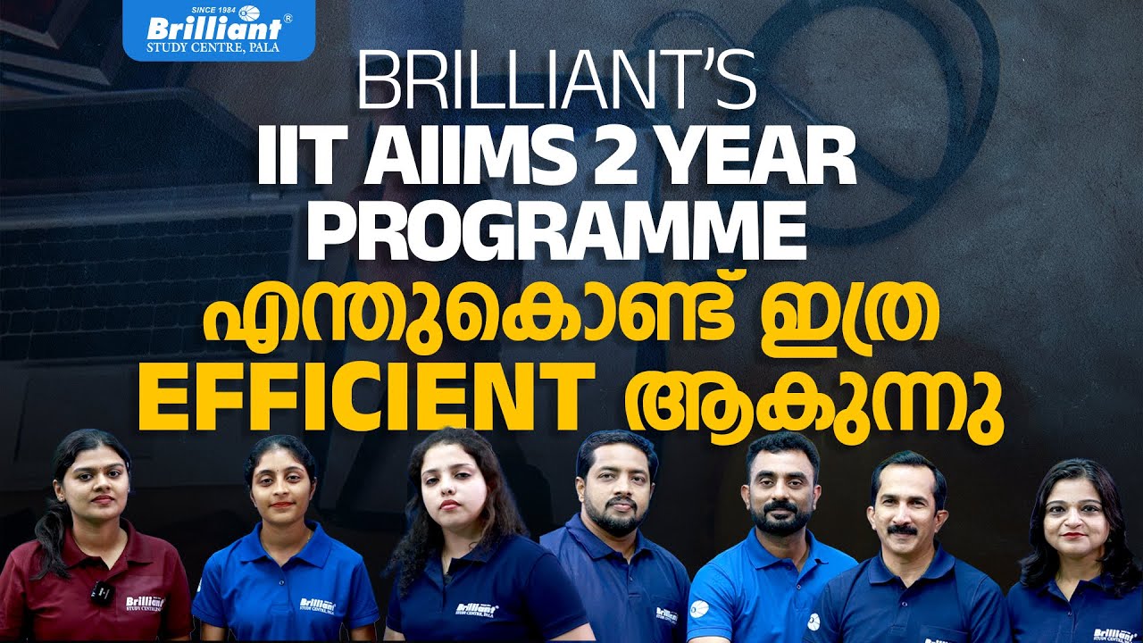 BRILLIANT IIT • AIIMS 2-Year Programme | എന്തുകൊണ്ട് ഇത്ര Efficient ...