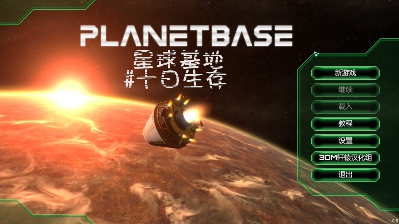 【PlaneBase 星球基地】【十日生存】 - YouTube