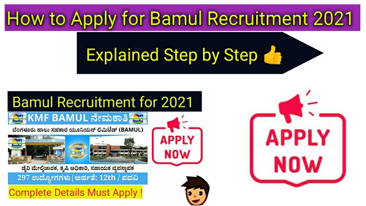 How to apply for Bamul Recruitment online /how to apply for various ...