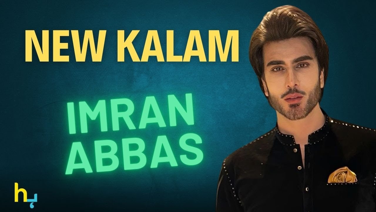 Imran Abbas Released 'Qaseeda Burda Shareef' In His Own Voice | Hungama ...