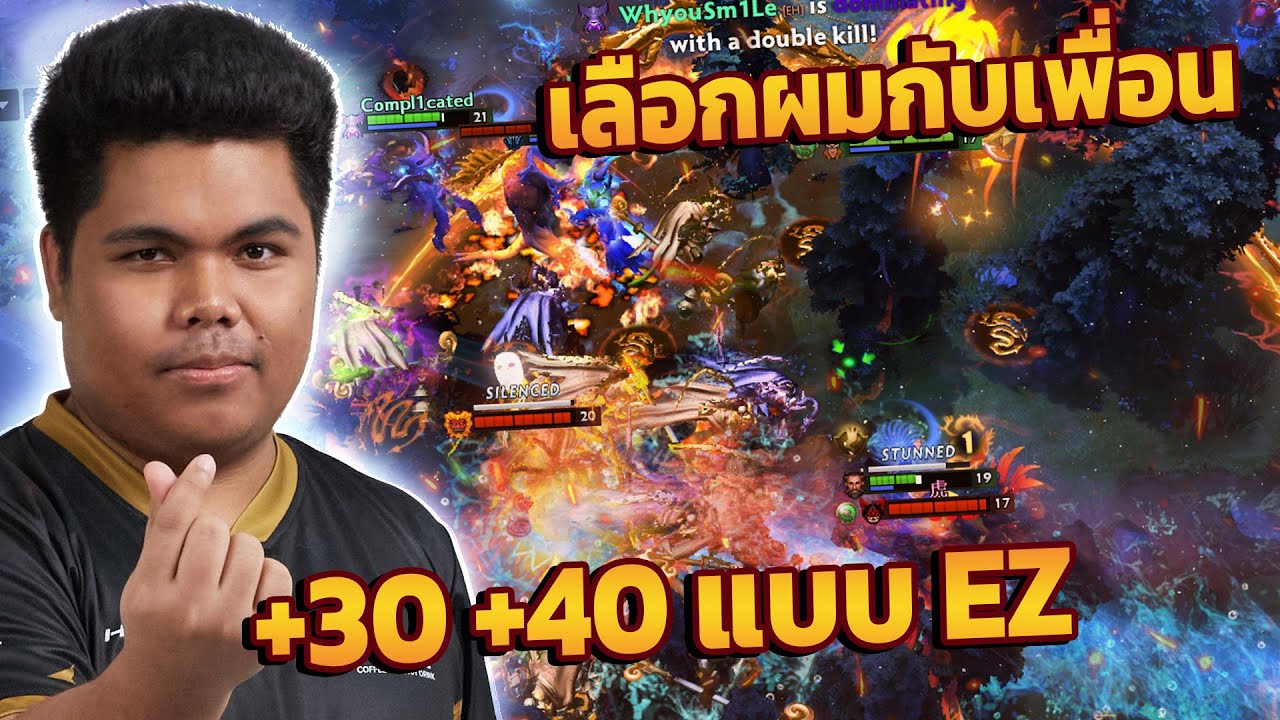 Dota 2 | รวมPlayer LGD ห้องโครตเดือด - YouTube