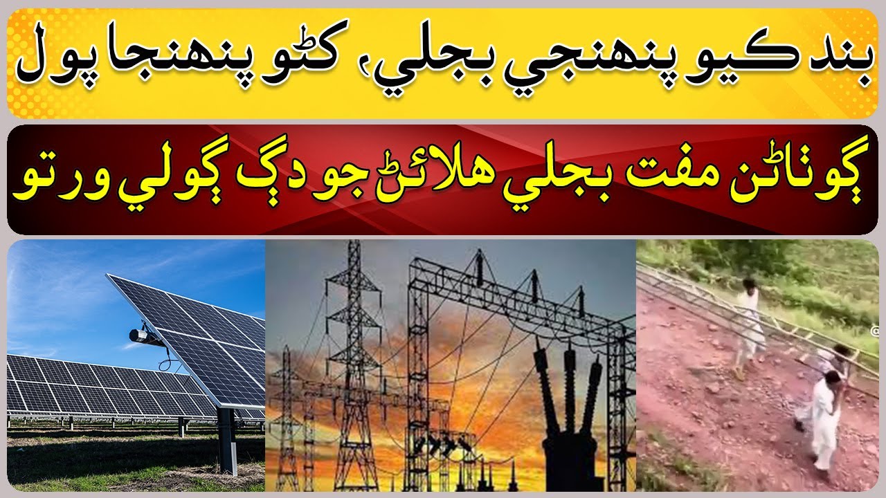 Turn off your electricity, take your poles, villagers returned ...