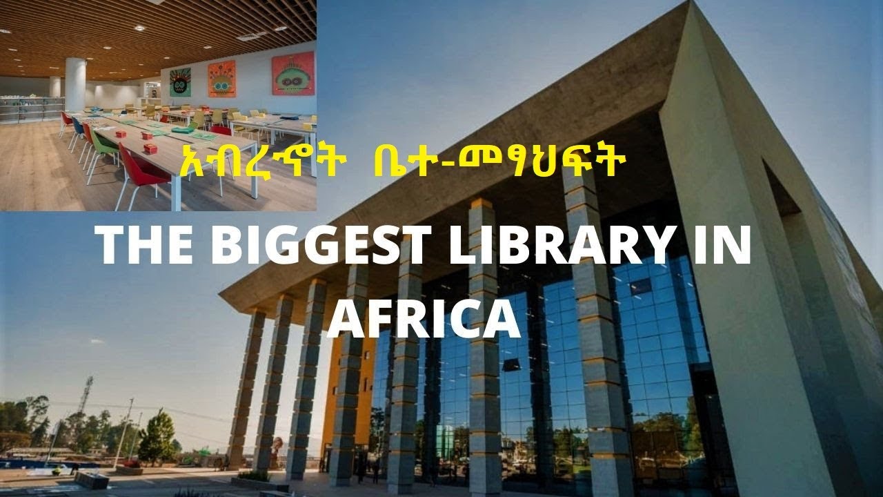 አብረኆት ቤተ-መፃህፍት ABREHOT LIBRARY - YouTube