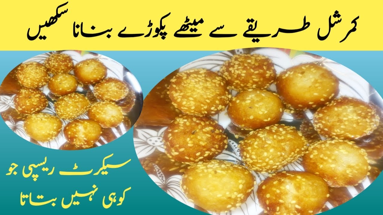 Andrasay Recipe | Anarsa Recipe | Traditional recipe of Andrsa ...