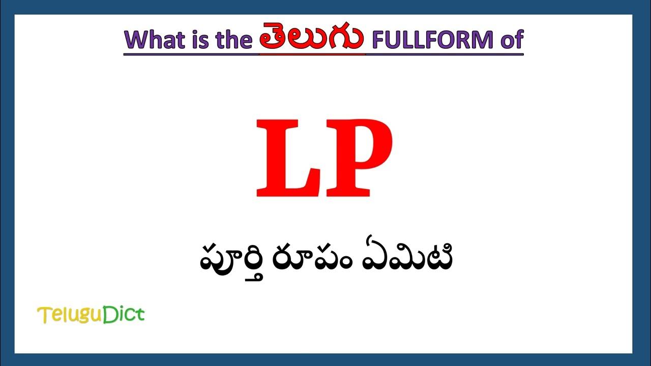 lp-full-form-in-telugu-lp-in-telugu-lp-youtube