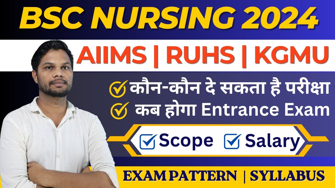 BSC NURSING ENTRANCE EXAM 2024 | BSC NURSING COURSE ADMISSION FORM 2024 ...