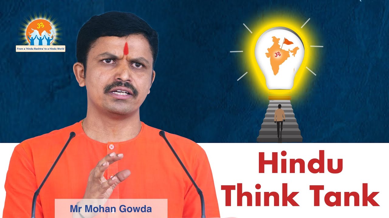 हिन्दु विचारकोंका संगठन : 'हिंदु थिंक टॅंक' | Mr Mohan Gowda - YouTube