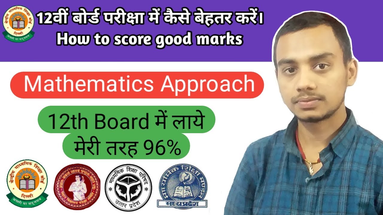 How to get 95% marks in board exam for science students || Mathematics ...