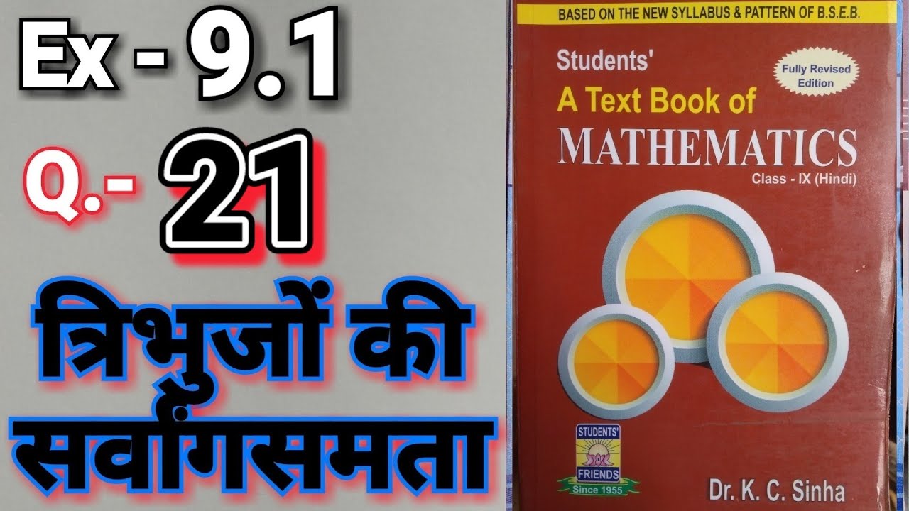 Class -9, MATH, Dr. K.C. SINHA, STUDENTS' FRIENDS, BIHAR BOARD ...
