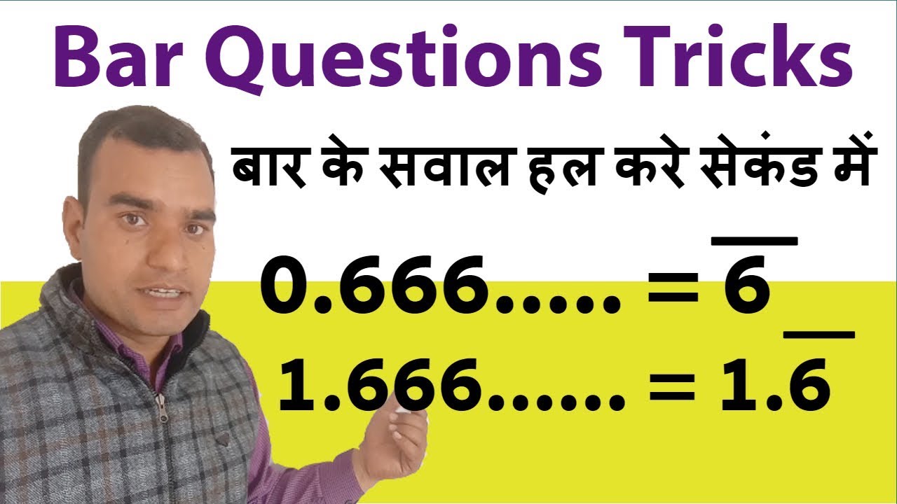 Maths Bar Questions Short Tricks In Hindi Maths Tricks Hindi YouTube maths-bar-questions-short-tricks-in-hindi-maths-tricks-hindi-youtube