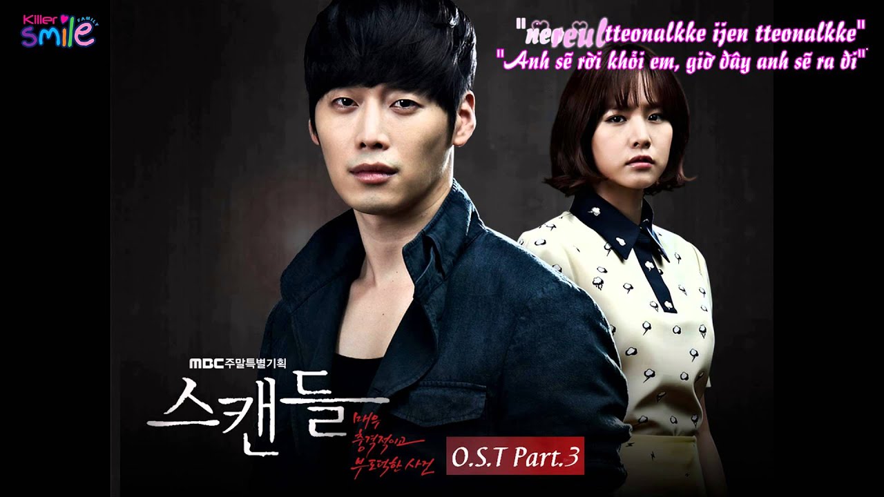 [Vietsub+Kara] Get Off- Lee Ji Hye Scandal OST3 - YouTube