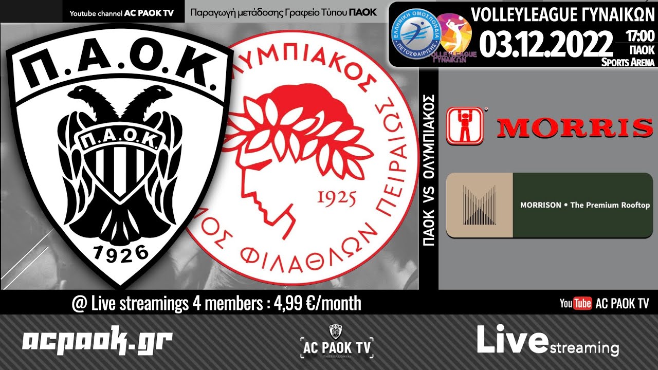 ΠΑΟΚ - ΟΛΥΜΠΙΑΚΟΣ | 8η αγ VOLLEYLEAGUE ΓΥΝΑΙΚΩΝ | Live streaming ...