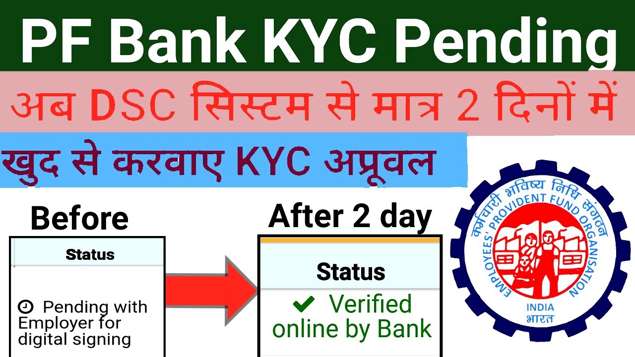 PF KYC Pending for Approval 2023, KYC not Approved, pf kyc pending with ...