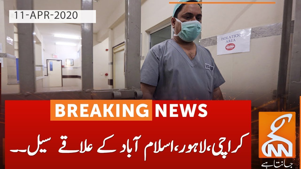 COVID-19: Latest update regarding coronavirus in Pakistan | GNN | 11 ...
