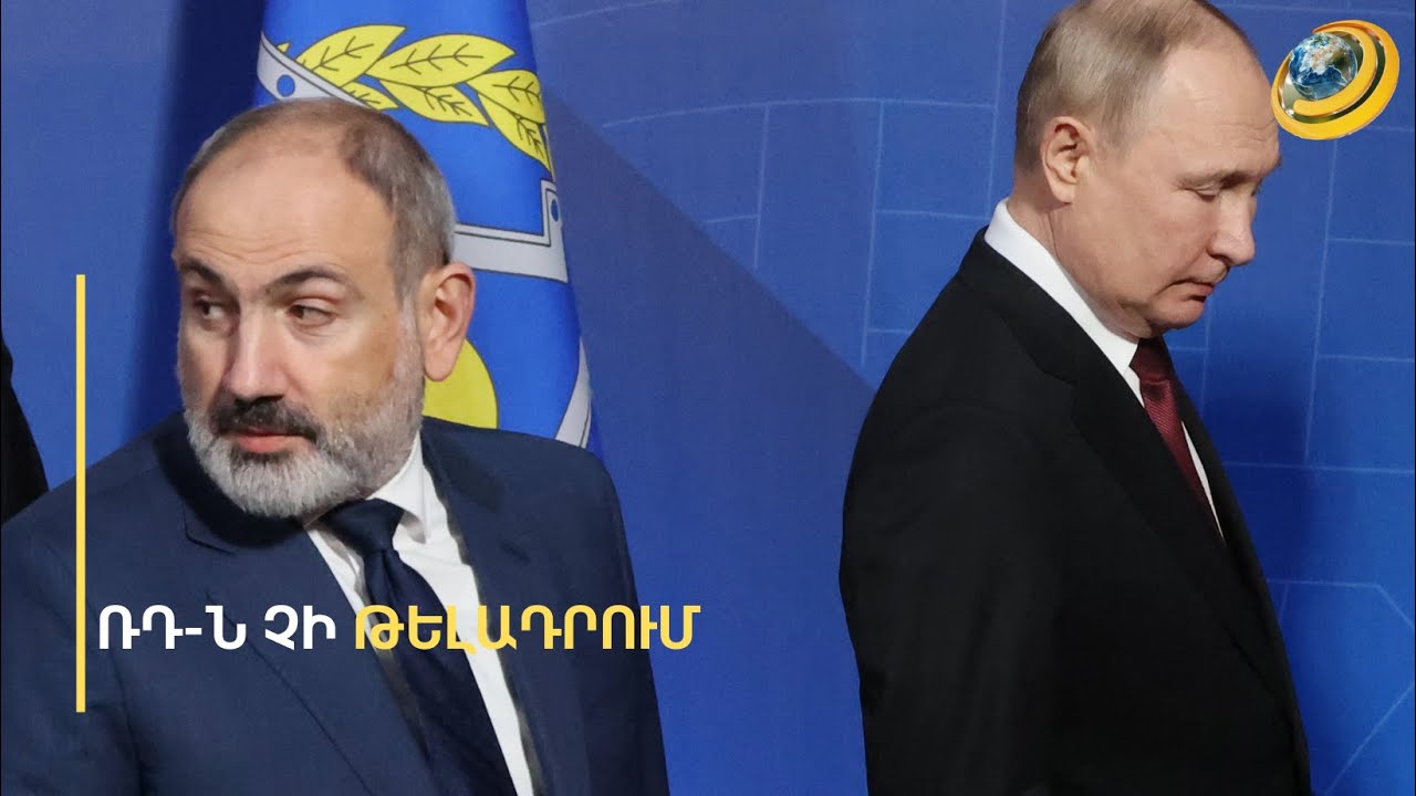 ՌԴ ում հայերին սիրում են ու որևէ մեկին որևէ բան չեն թելադրում Պեսկով