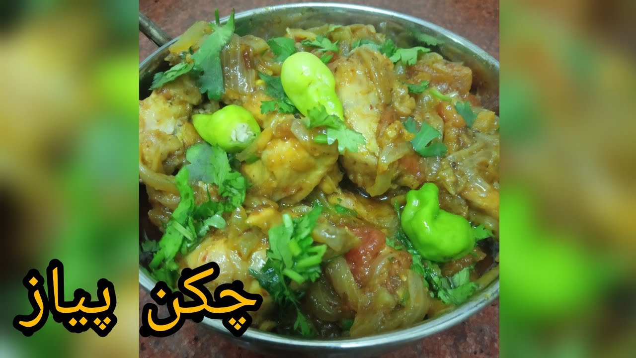 pyazi chicken recipe|chicken do pyaza mix recipe.|meal 360 - YouTube