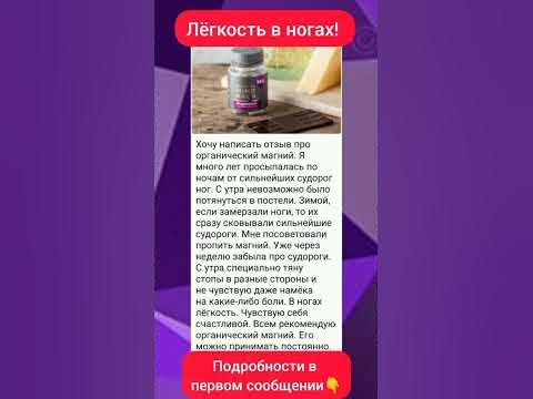 Магний от Сибирского здоровья! - YouTube
