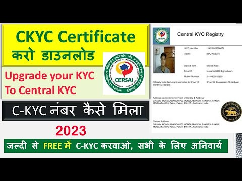 CKYC Certificate Download | Complete Central KYC online | Certificate CKYC Identifier | C-KYC ...