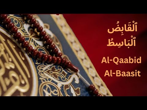Al-Qabid _ Al-Basit l Asma-ul-Husna #shortvideo #islamwithrabeel - YouTube