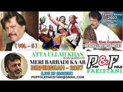 MERI BARBADI KA AB | ATTA ULLAH KHAN | BIRMINGHAM - LIVE IN CONCERT (VOL - 5) - 2007