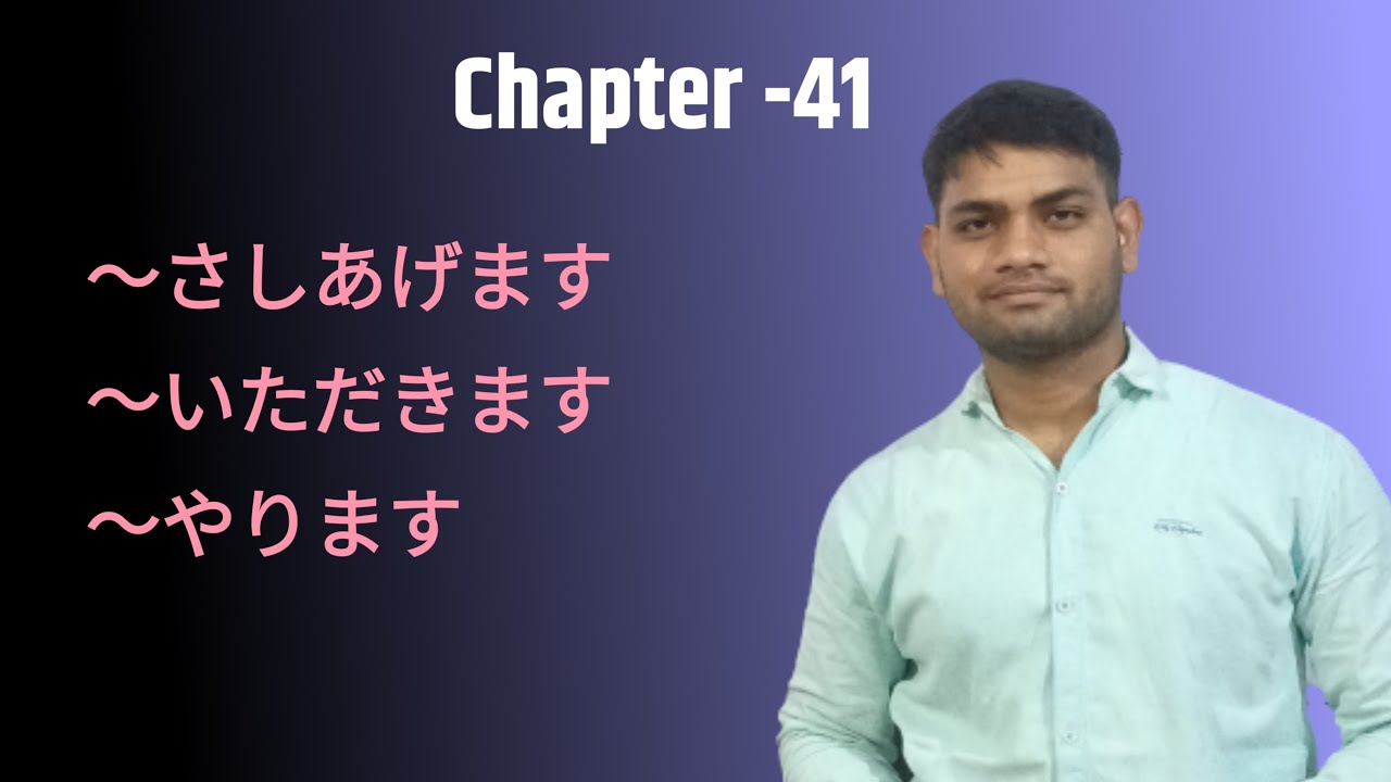 Chapter 41 minna no nihongo|minna no nihongo lesson 41|sashiagemasu ...