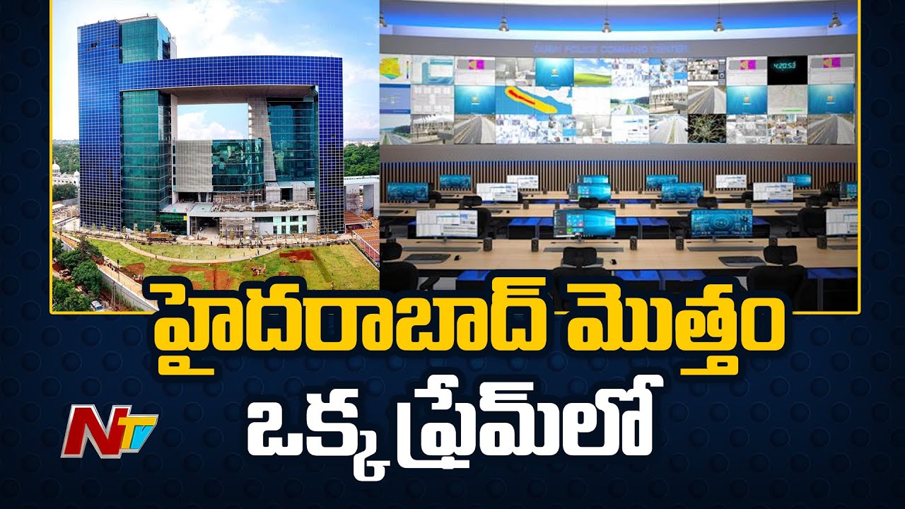 Technology Fusion Center Inaugurated In Command Control Center ...